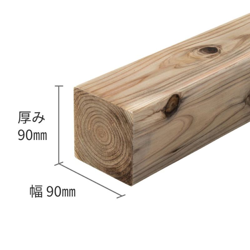 【納期2-3週間】杉材（節付き）・モクボーAAC防腐加工／90×90 | ウッドデッキ材通販サイトmock re: